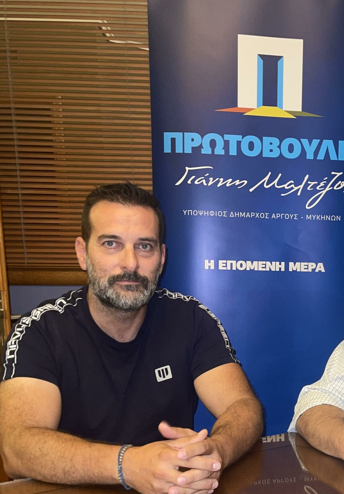 Αθανασόπουλος Αναστάσιος - Πρωτοβουλία Άργος